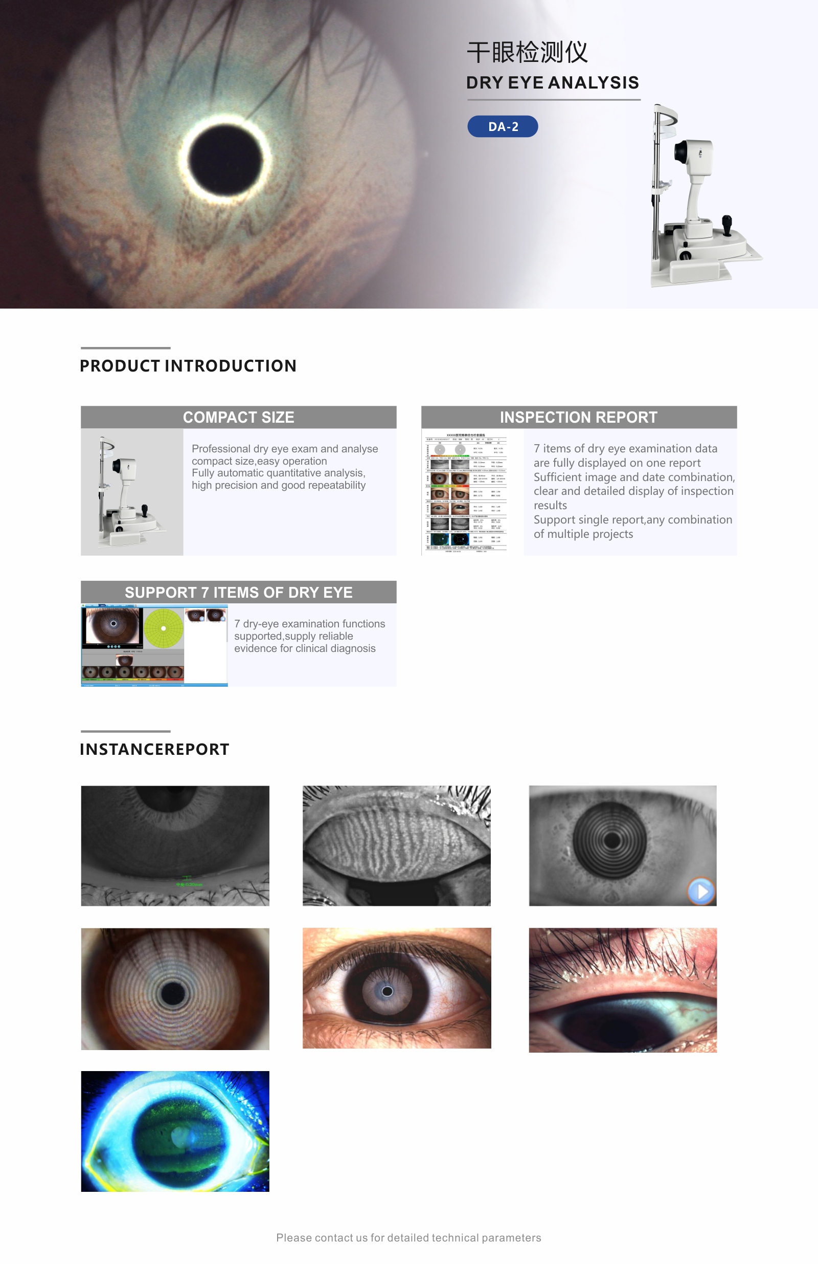DA-2 Ocular Surface Analyzer - 重庆上邦医疗设备有限公司